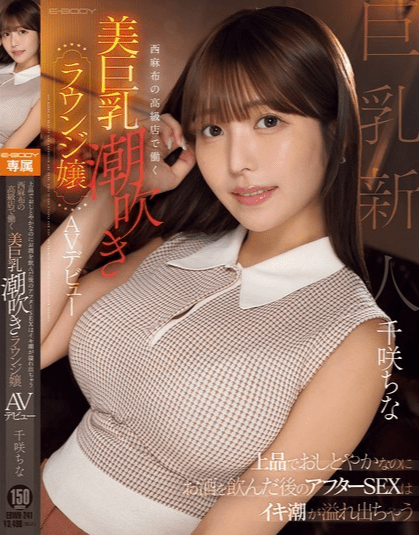 Lk21 NONTON EBWH-241 Subtitle Indonesia Layarkaca21